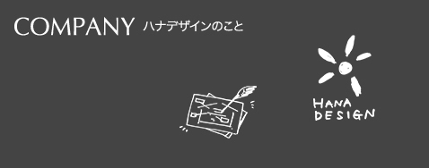 滋賀県｜注文住宅｜ハナデザイン